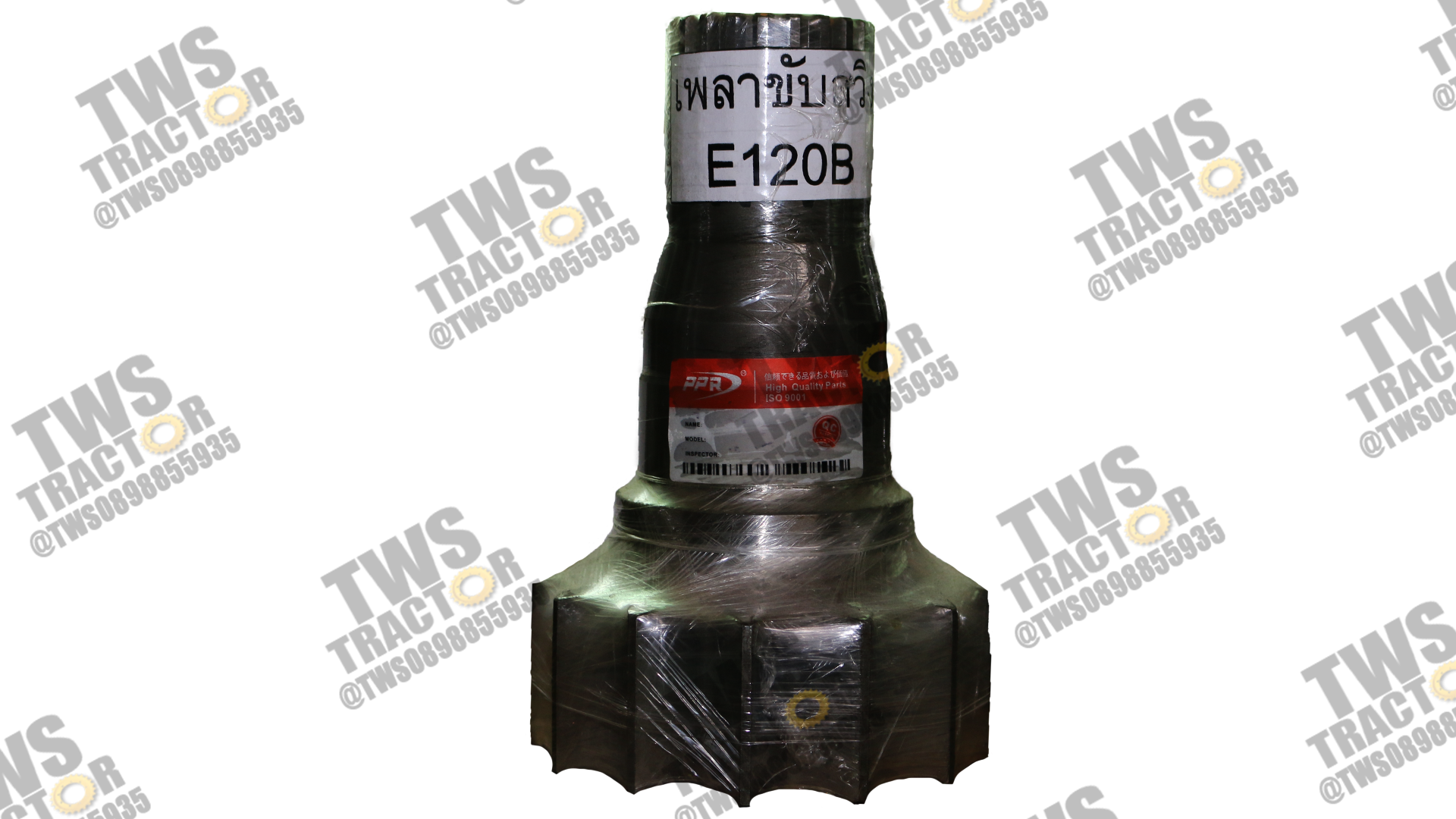 เพลาขับสวิง E120/E312 – ทวีสินแทรคเตอร์